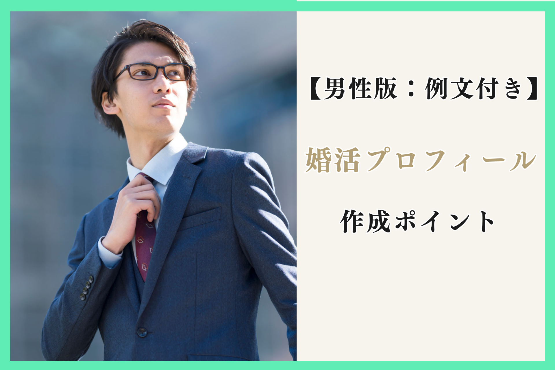 IBJSアプリの魅力を徹底解剖！最高の婚活アプリの使い方 | 神戸市の20代30代が中心の結婚相談所JUNブライダル・ラボ